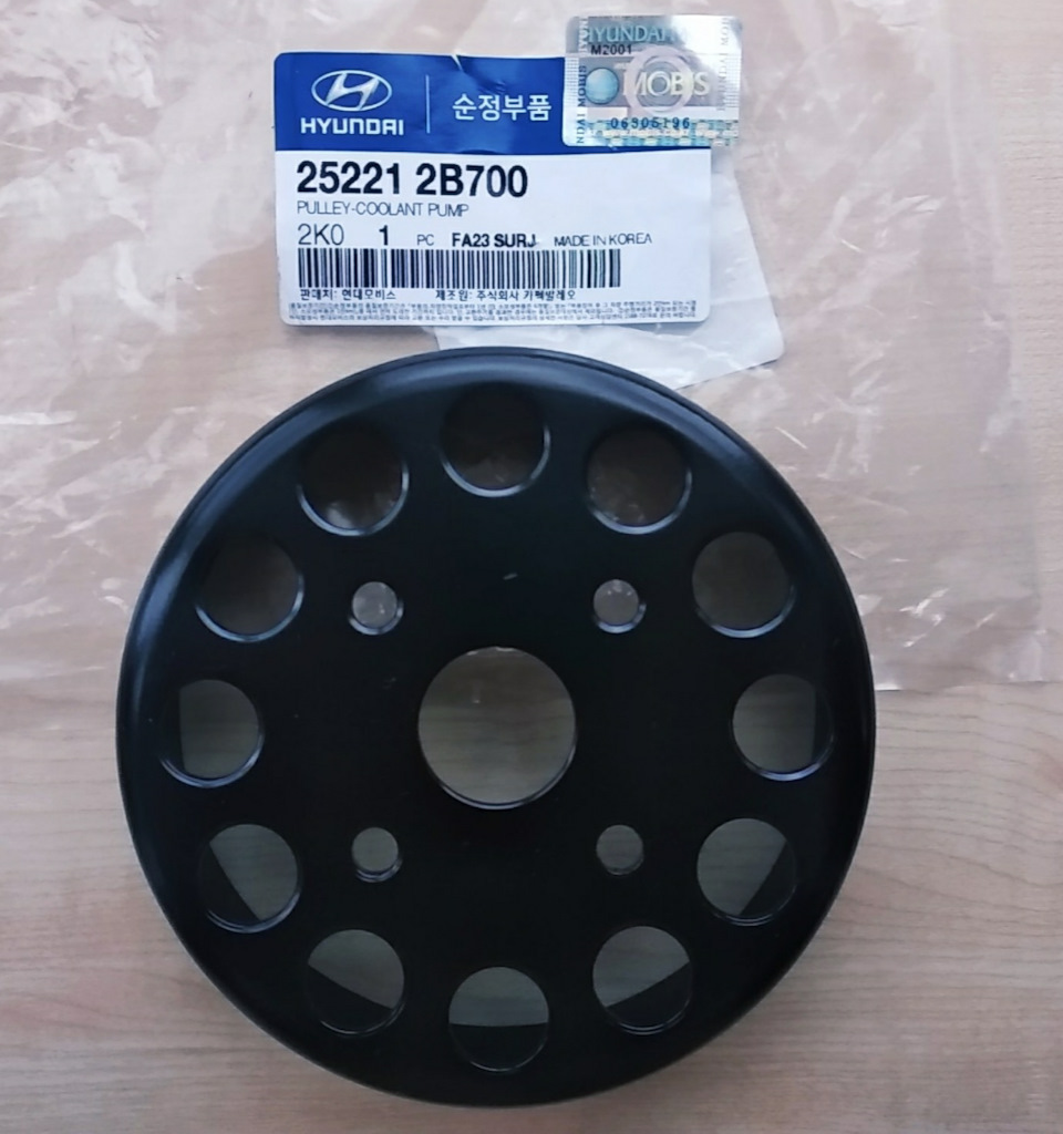 252212B700 Шкив помпы KIA HYUNDAI | Запчасти на DRIVE2