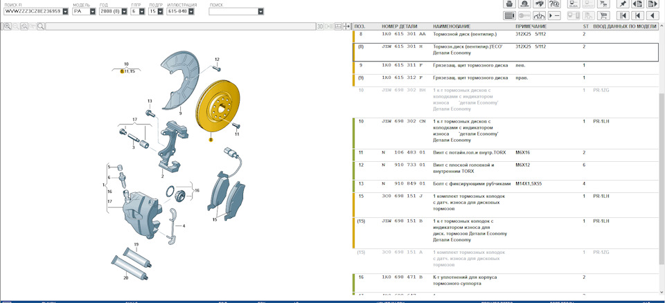 N91084901 Болт (M14x1,5х55) / AUDI, SKODA, VW VAG | Запчасти на DRIVE2