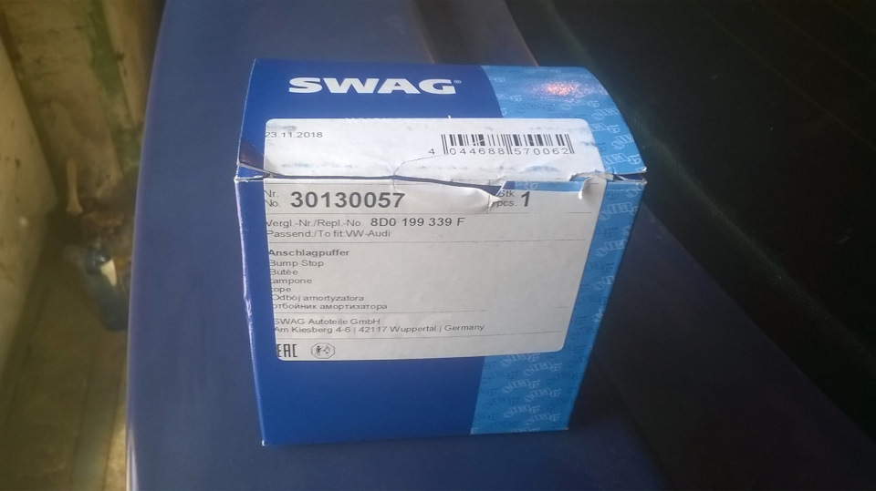 8D0199339F Отбойник амортизатора VAG | Запчасти на DRIVE2