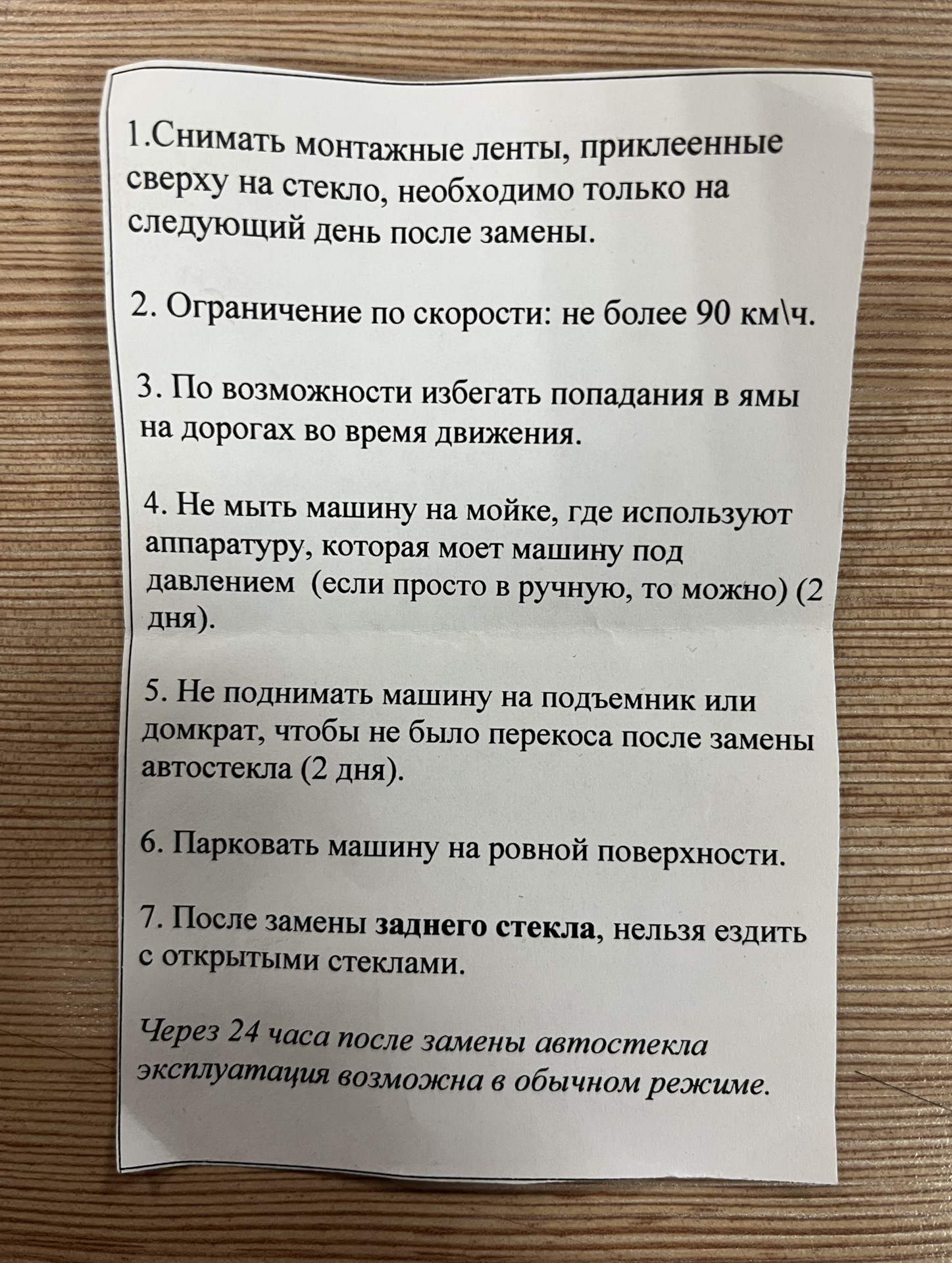 Замена лобового — BMW X5 (E70), 3 л, 2008 года | визит на сервис | DRIVE2