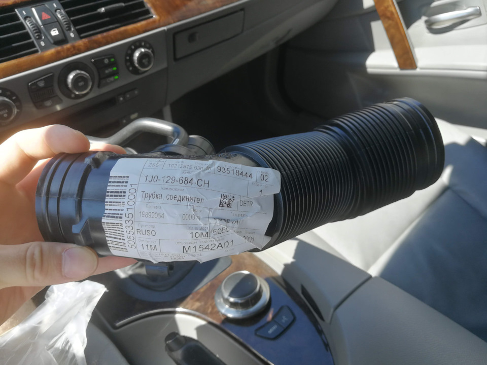 1J0129684CH Патрубок воздушного фильтра VAG | Запчасти на DRIVE2