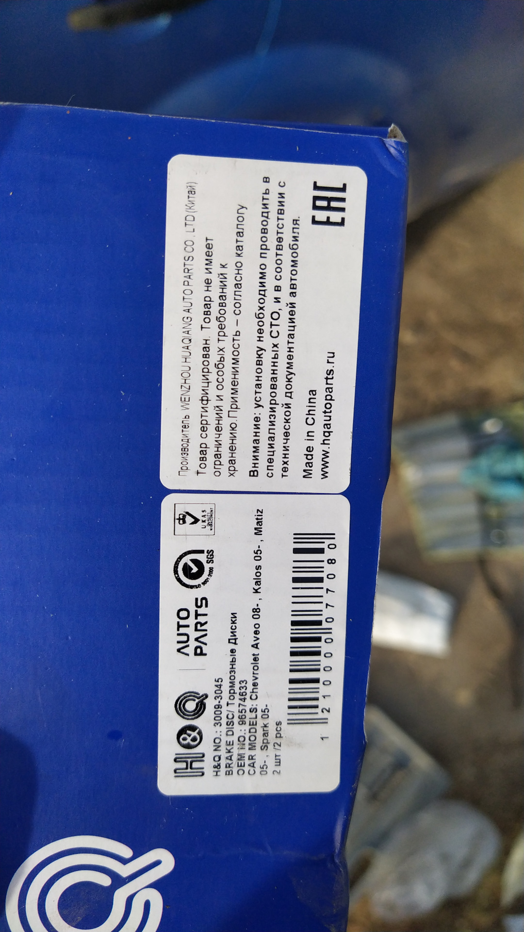 ТОРМОЗНАЯ СИСТЕМА ШЕВРОЛЕ АВЕО СЕДАН. 1.2. 84 Л.С. ПЕРЕДНИЕ ТОРМОЗА ...