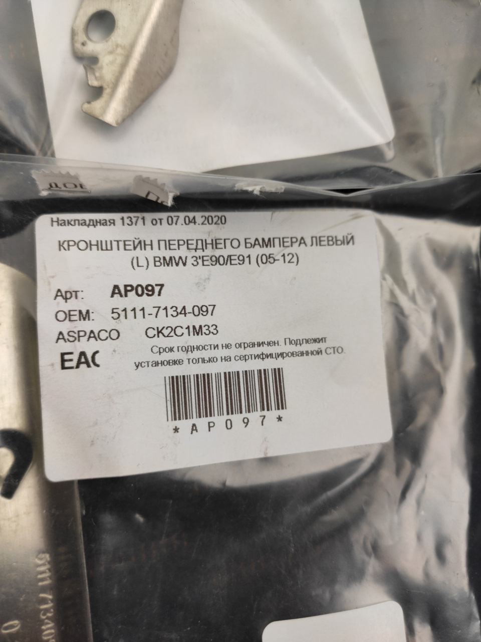 #42 Запчасти — BMW 3 series (E90), 3 л, 2005 года | запчасти | DRIVE2