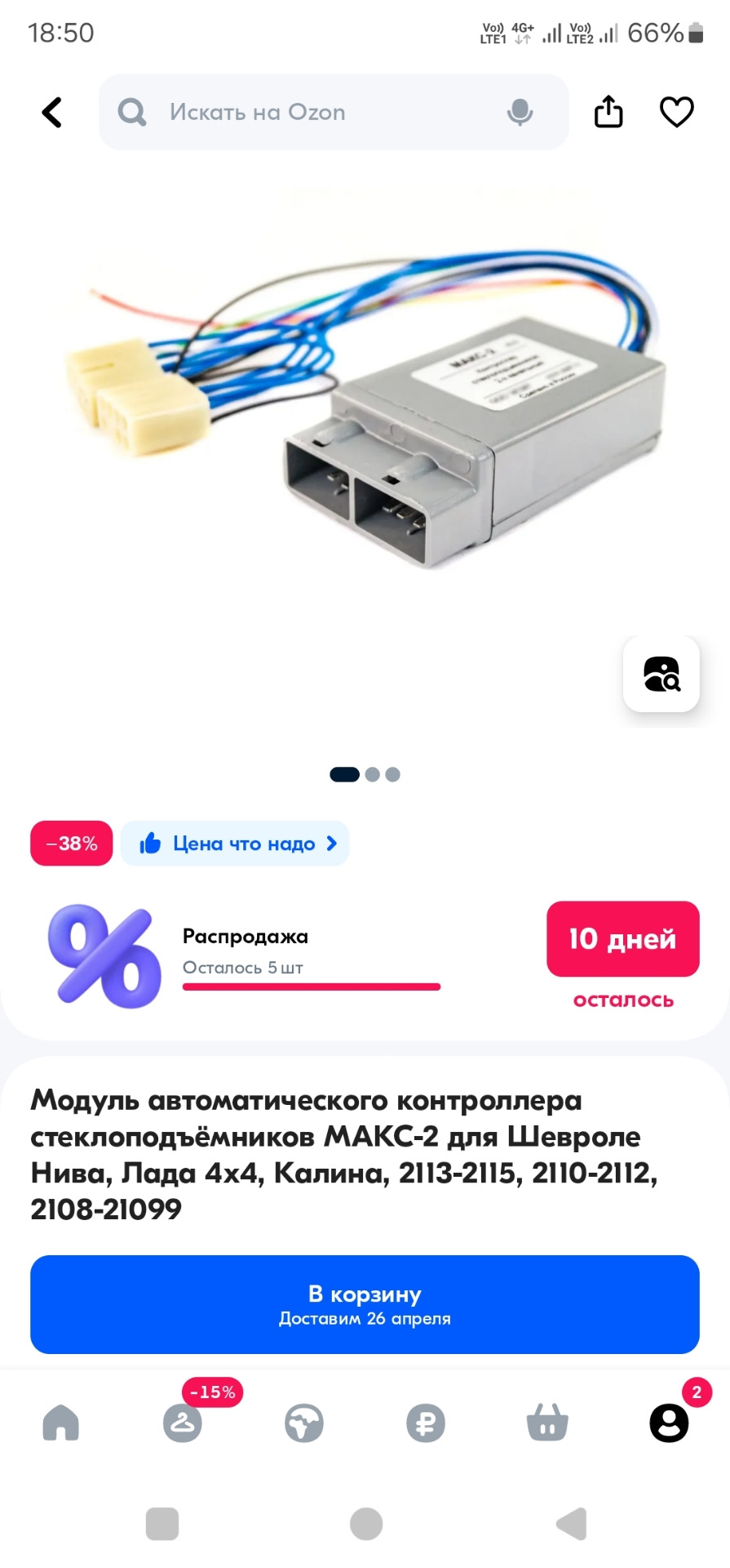 Автодоводчики и накладка вентиляции — Lada 4x4 3D, 1,7 л, 2023 года ...
