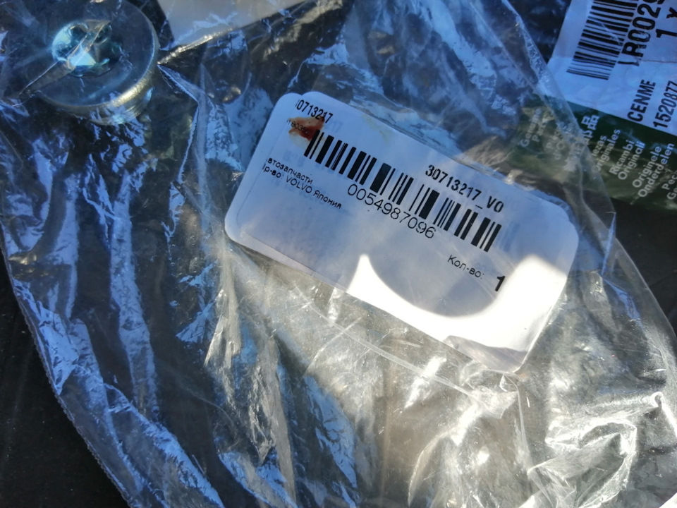 Замена масла в Акпп — Volvo S80 (2G), 2,5 л, 2007 года | плановое ТО ...