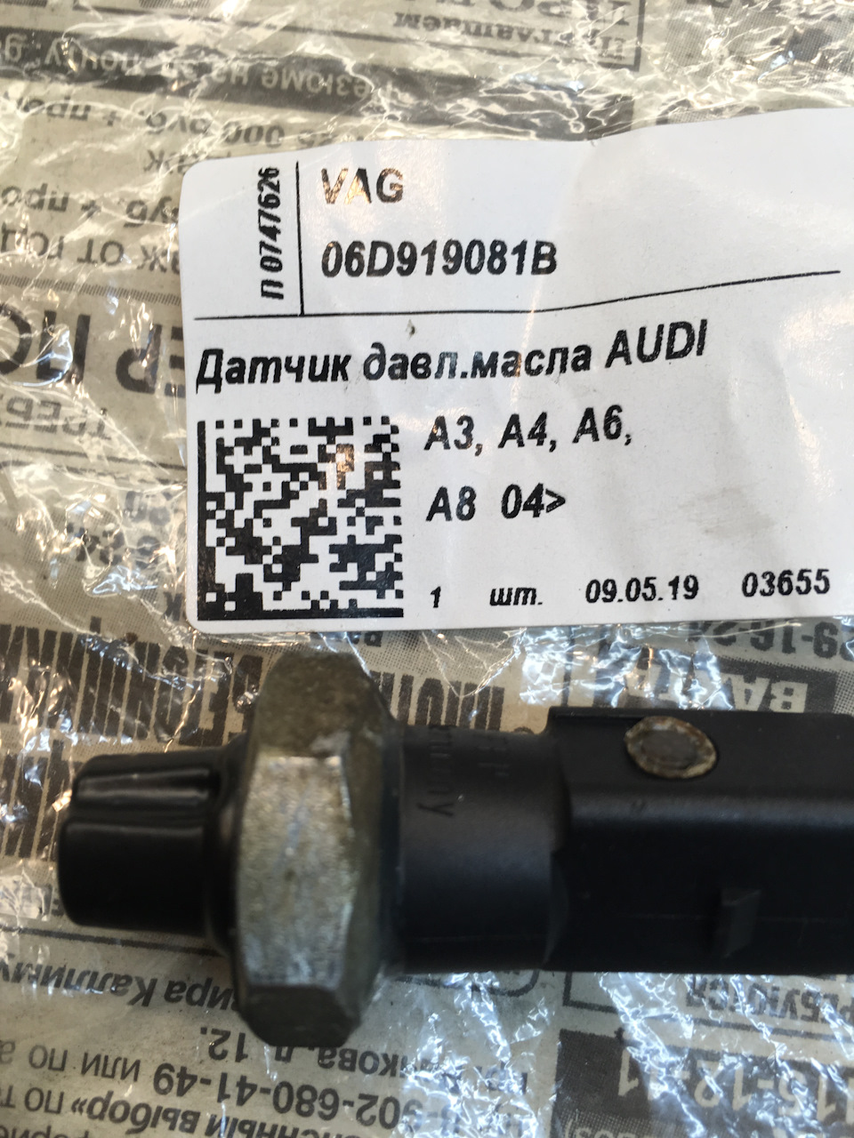 06D919081B Датчик давления масла VAG | Запчасти на DRIVE2