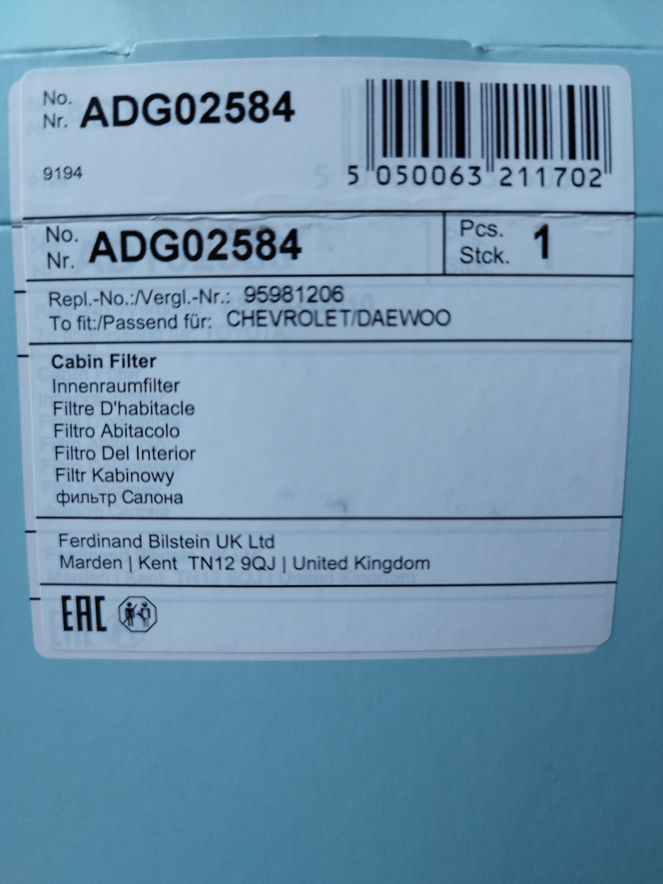 95981206 Фильтр салона GM | Запчасти на DRIVE2