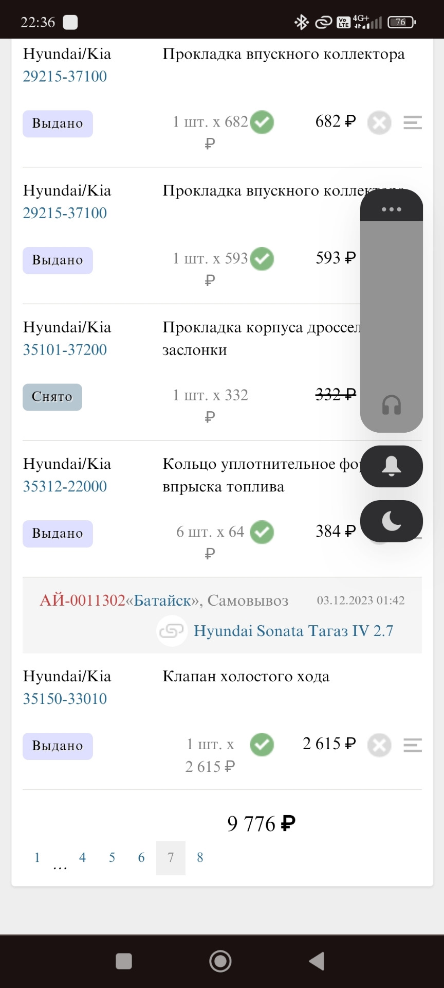 3510137200 Прокладка дроссельной заслонки KIA HYUNDAI | Запчасти на DRIVE2