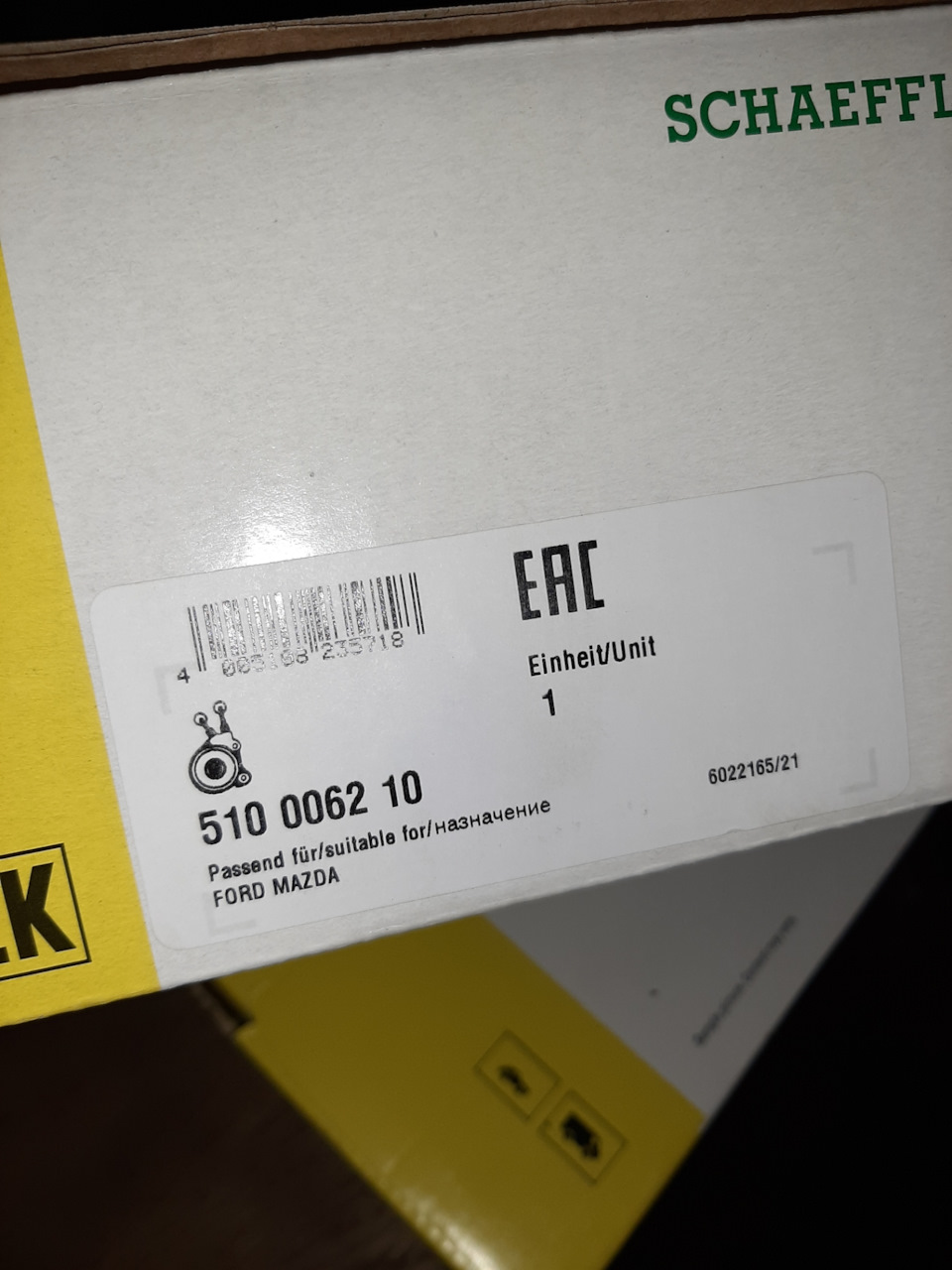 510006210 Центральный выжимной цилиндр сцепления LUK | Запчасти на DRIVE2