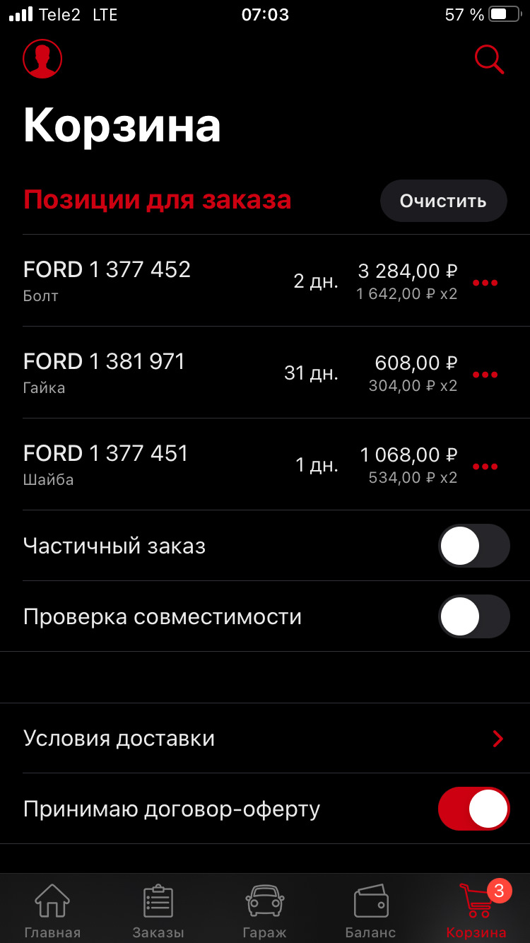 Без мата не получаеться — Ford Mondeo III, 1,8 л, 2006 года | другое ...