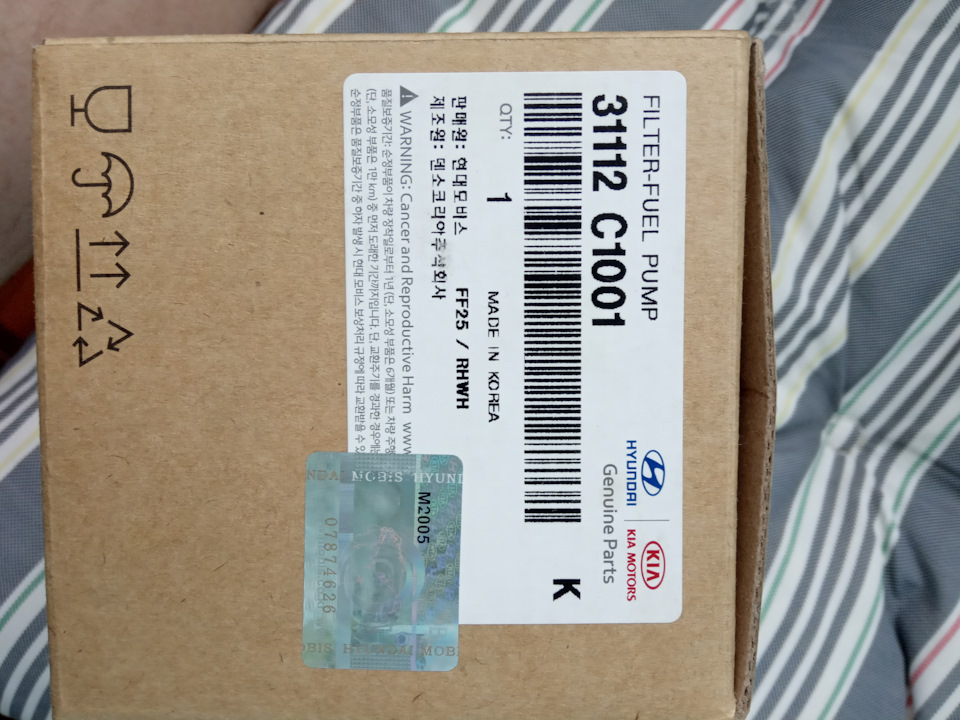 31112C1001 Топливный фильтр топливного бака KIA HYUNDAI | Запчасти на ...