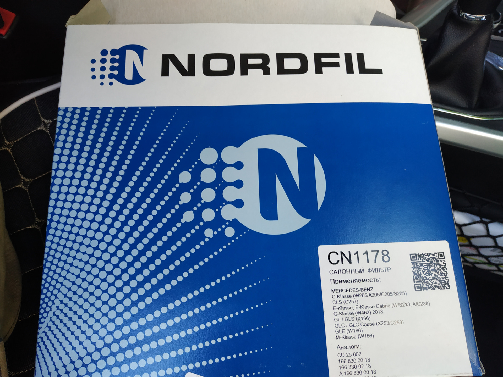 Салонный фильтр — Chery Tiggo 4, 1,5 л, 2021 года | расходники | DRIVE2