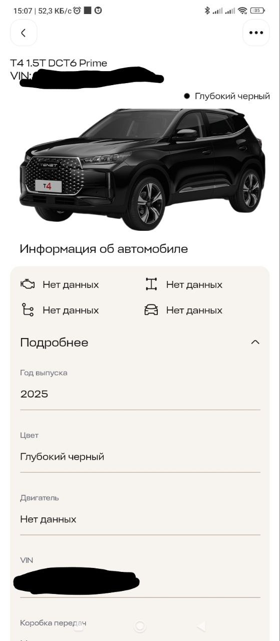 Опыт использования Tenet t4 (два дня) и отличия от Chery tiggo 4 — Tenet T4, 1,5 л, 2025 года ...