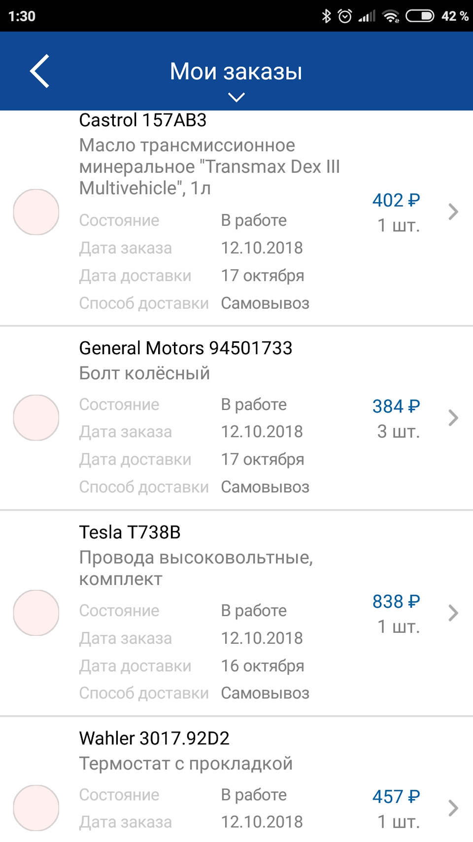 94501733 Шпилька колёсная GM | Запчасти на DRIVE2