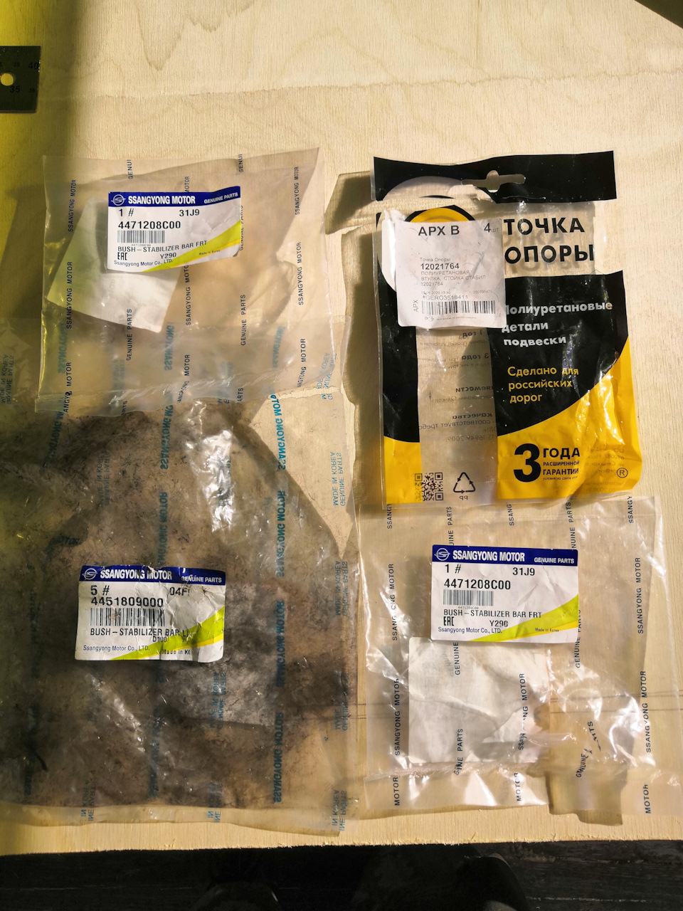 4451809000 САЙЛЕНТБЛОК ПЕРЕДНЕГО НИЖНЕГО РЫЧАГА. SSANG YONG | Запчасти ...