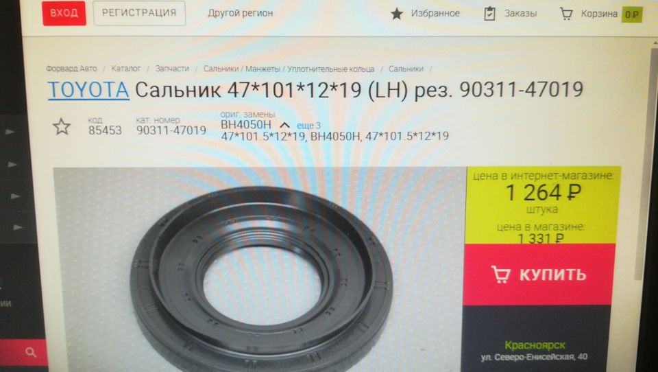 9031147019 САЛЬНК ПОЛУОСИ З. TOYOTA LEXUS | Запчасти на DRIVE2