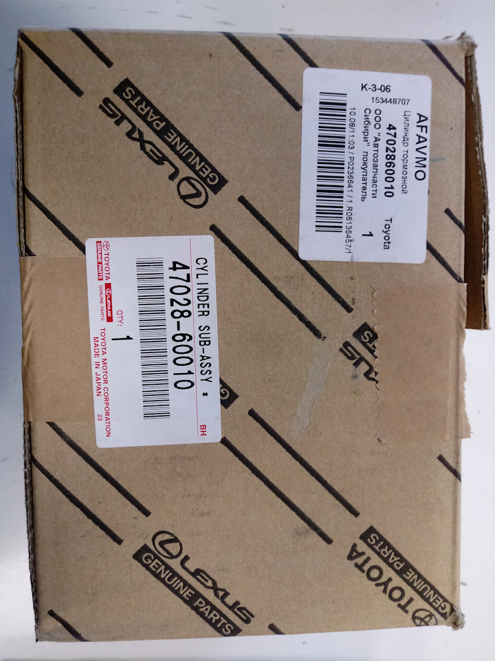 4702860010 ЦИЛИНДР ТОРМОЗНОЙ ГЛАВНЫЙ С БАЧКОМ LAND CRUISER PRADO 120 ...