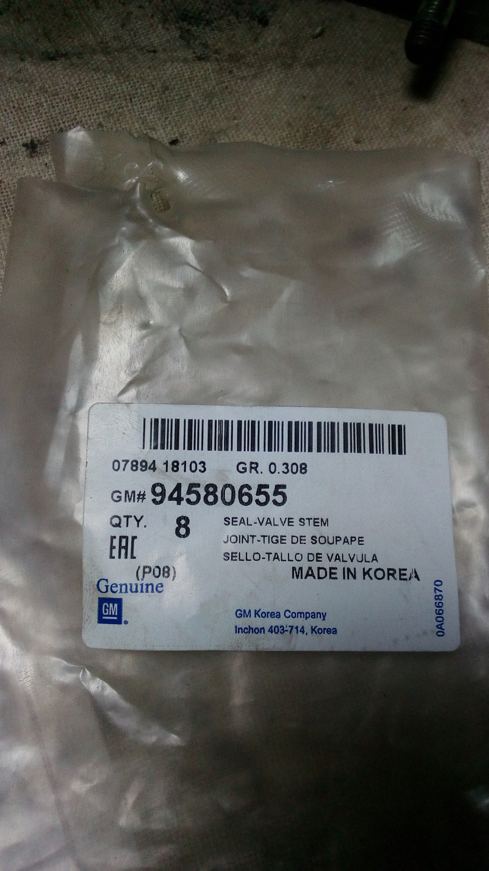 94580655 Колпачок маслосъёмный GM | Запчасти на DRIVE2