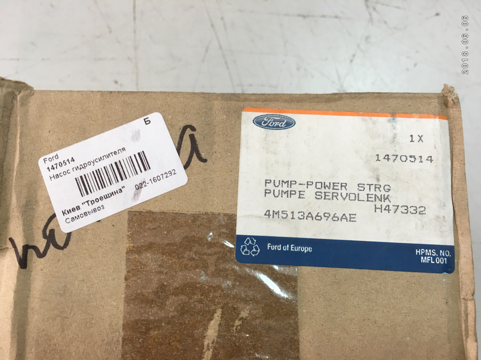 1470514 Насос гидроусилителя Ford | Запчасти на DRIVE2
