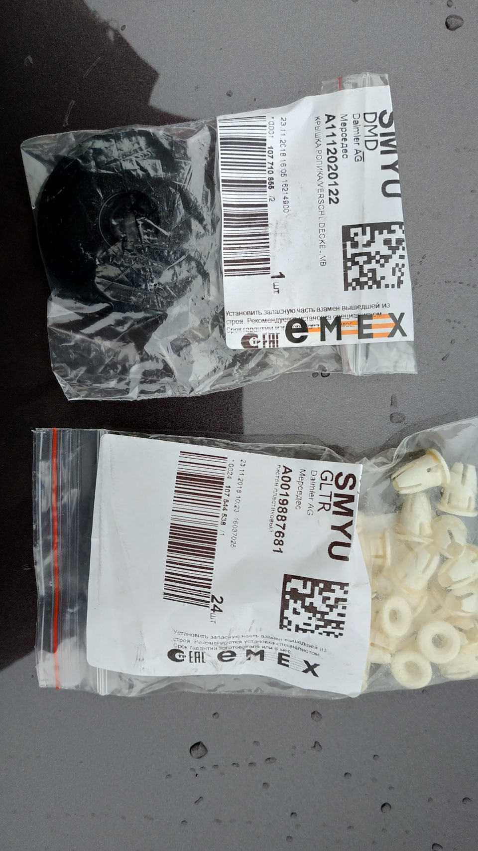 A0019887681 Клипса крепления накладки Mercedes | Запчасти на DRIVE2