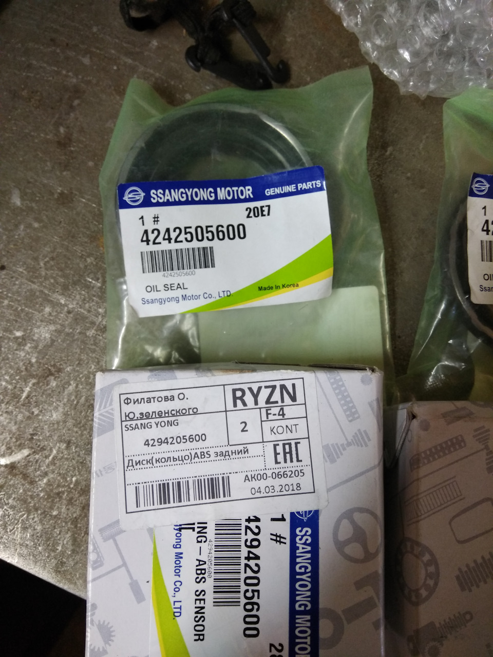 4294205600 Кольцо абс заднего моста SSANG YONG | Запчасти на DRIVE2