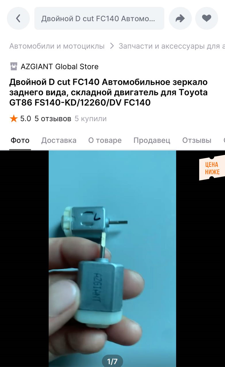 Моторчик механизма складывания зеркал — Mitsubishi Lancer X, 2 л, 2011 года | своими руками | DRIVE2