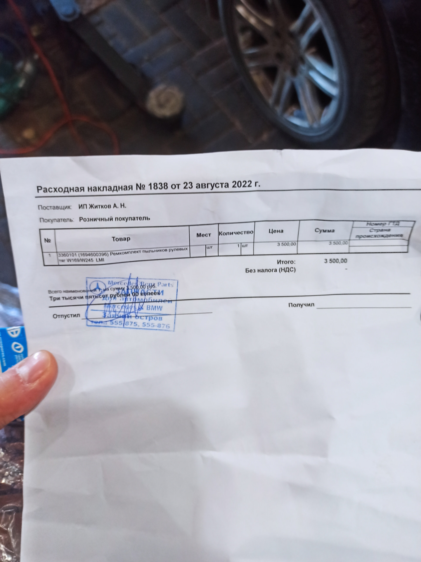 Рулевая рейка и датчик положения коленвала — Mercedes-Benz B-Class ...