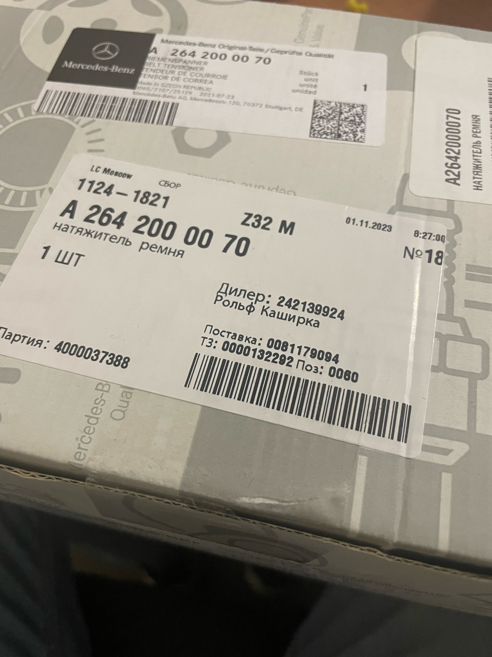 Ремонт поддона, замена натяжителя, масло в редуктора — Mercedes-Benz C ...