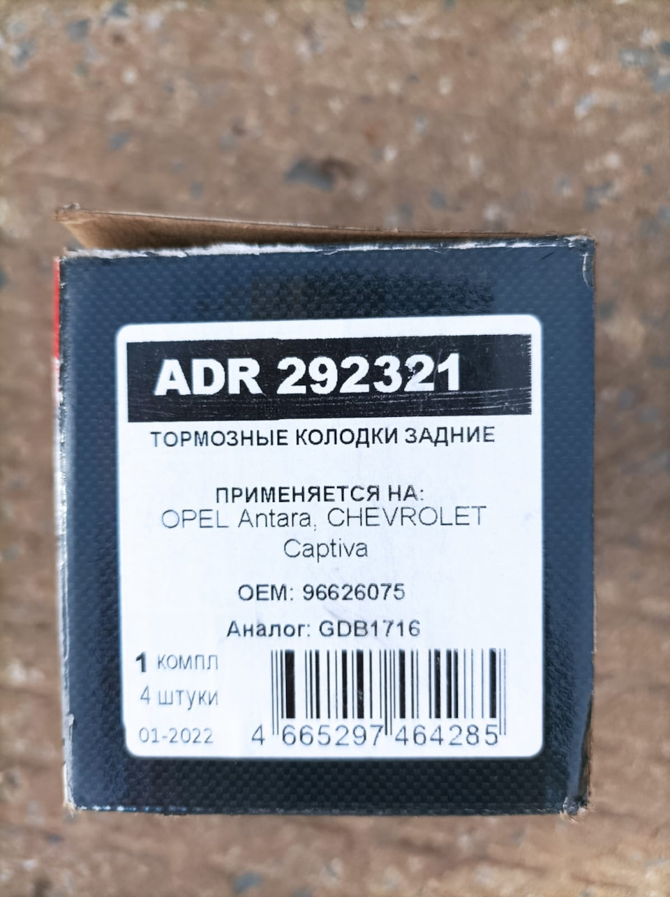 96626075 Колодки тормозные GM | Запчасти на DRIVE2