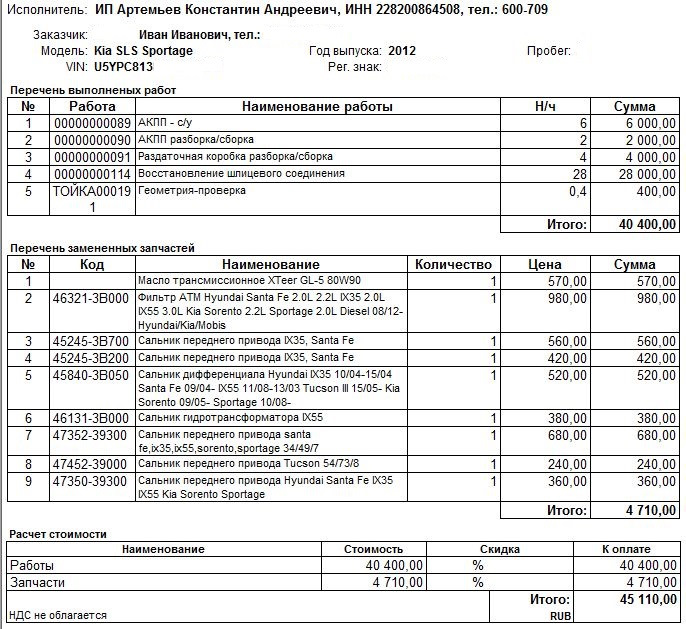 458403B050 УПЛОТНИТЕЛЬНОЕ КОЛЬЦО ДИФФЕРЕНЦИАЛА ВЕДУЩЕГО МОСТА KIA ...