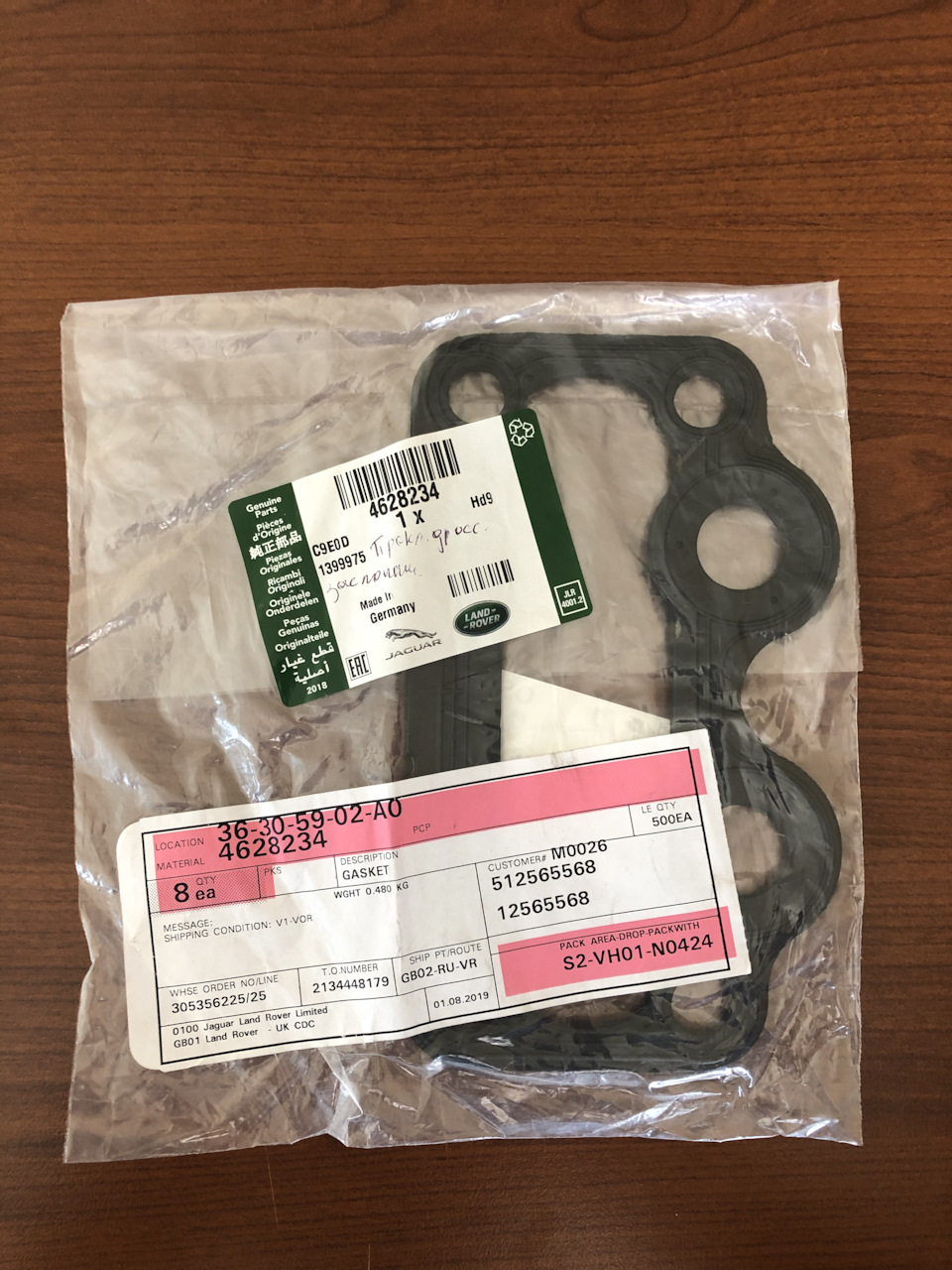 4628234 Прокладка Jaguar Land Rover | Запчасти на DRIVE2