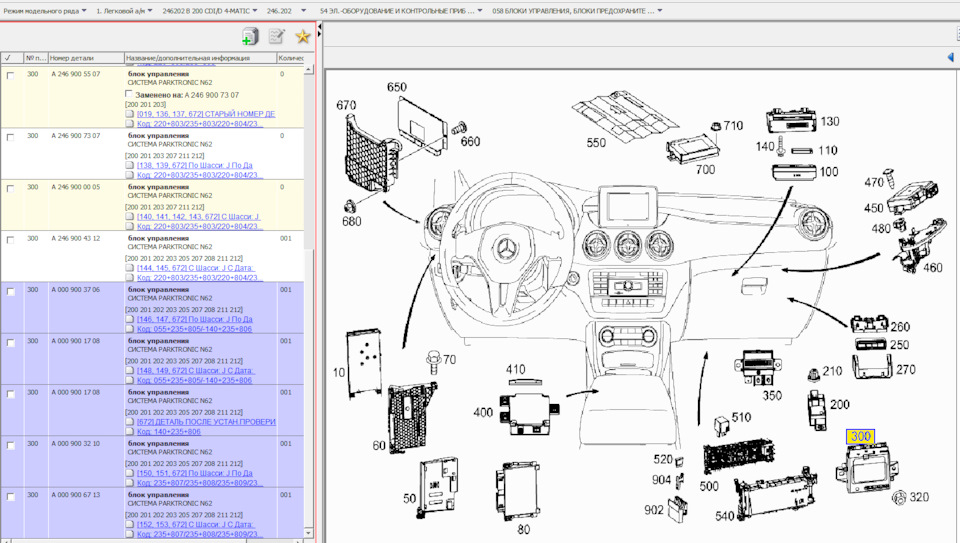 Дооснащение: Система Parktronic от рестайлинга. Код 235 — Mercedes-Benz ...