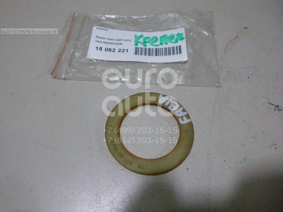 6Q0407623E Шайба уплотнительная VAG | Запчасти на DRIVE2