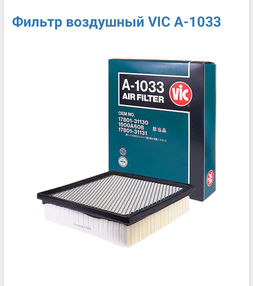 1780131130 Воздушный фильтр OEM TOYOTA LEXUS | Запчасти на DRIVE2