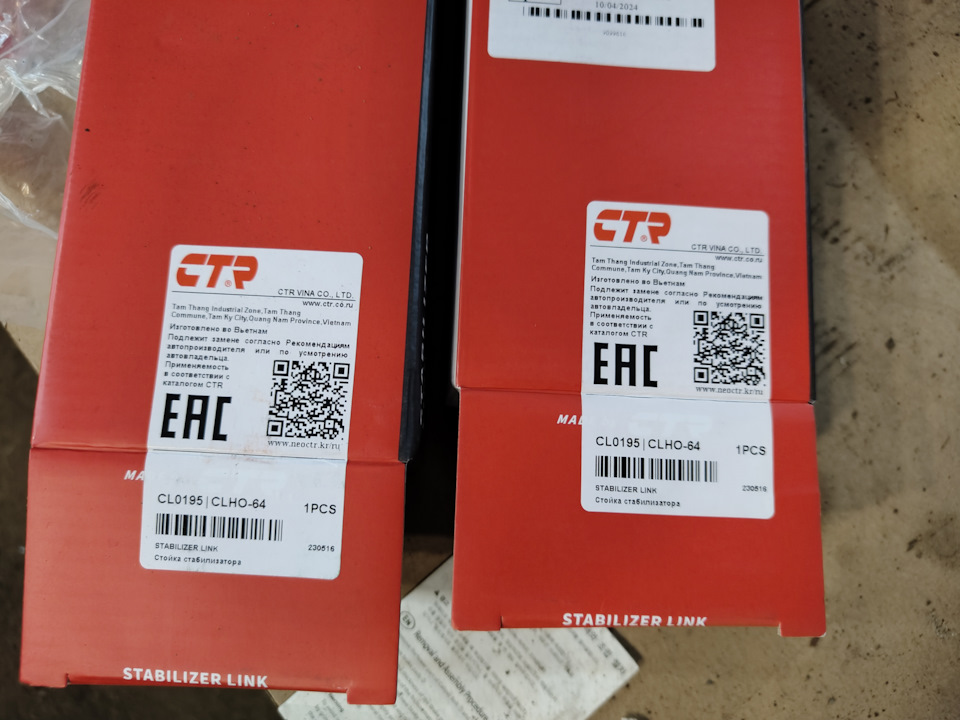 Техничка! Косточки (стойка стабилизатора передние) CTR — Haval F7 (1G), 2 л, 2020 года | визит ...