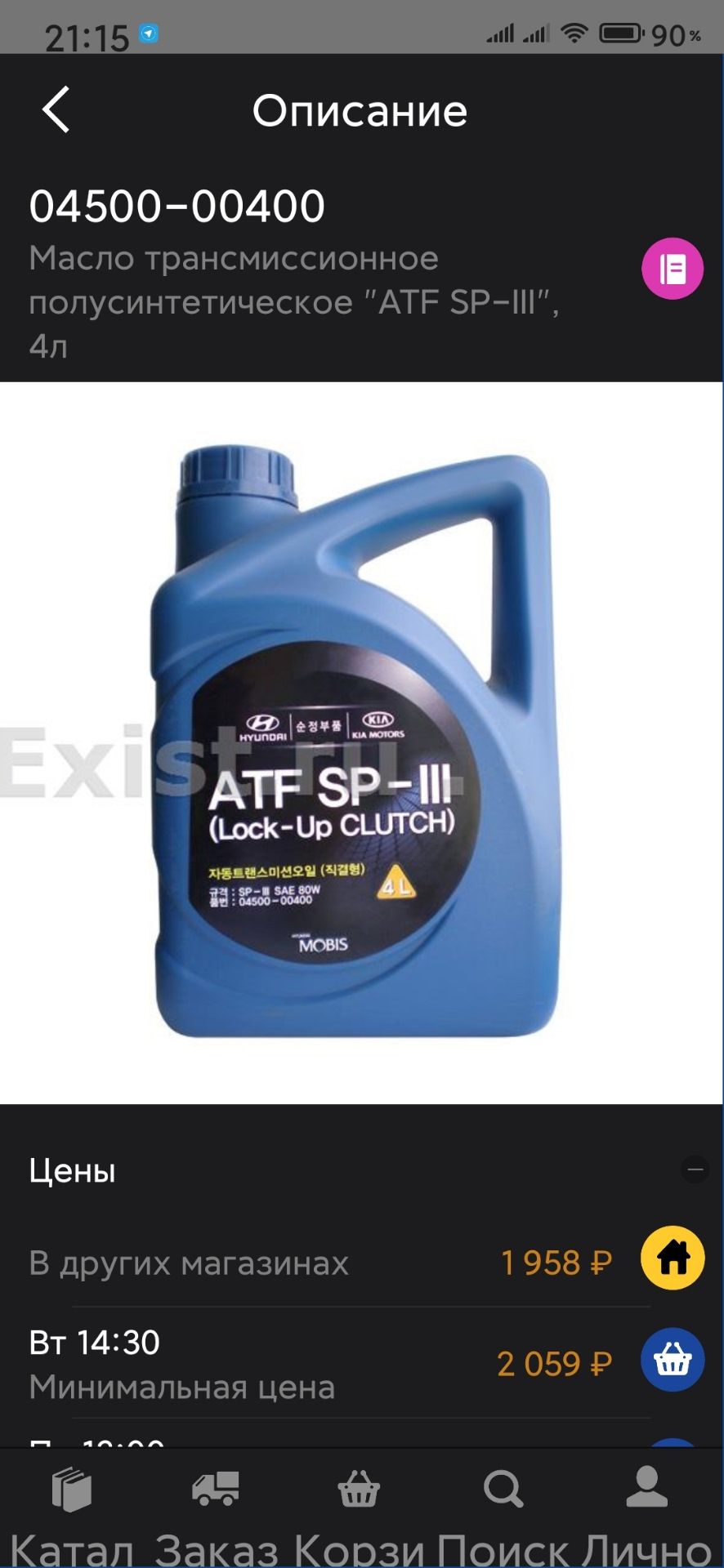 Замена масла и фильтра в АКПП — Brilliance H530, 1,6 л, 2015 года | плановое ТО | DRIVE2