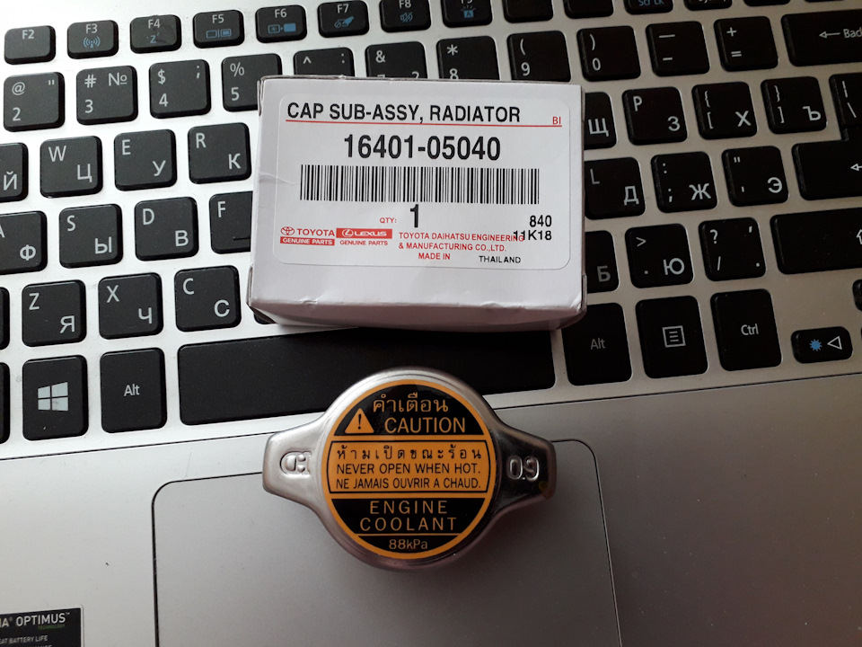 1640105040 Крышка радиатора Toyota, Nissan, Mazda, Suzuki, MMC, Hino ...