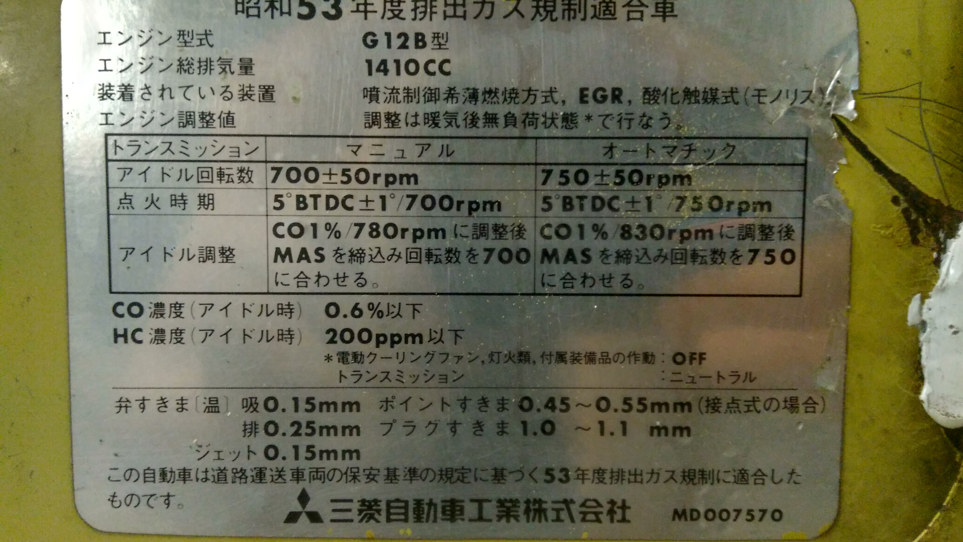 Дело было вечером, делать было не чего! — Mitsubishi Colt II, 1,4 л ...