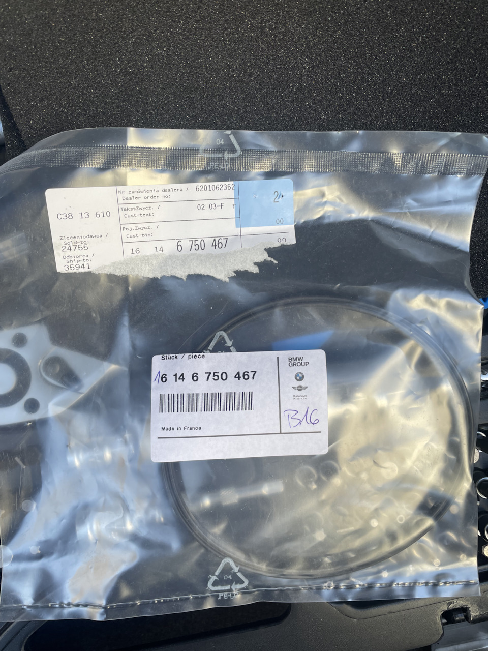 16146750467 Резиновый уплотнитель BMW | Запчасти на DRIVE2