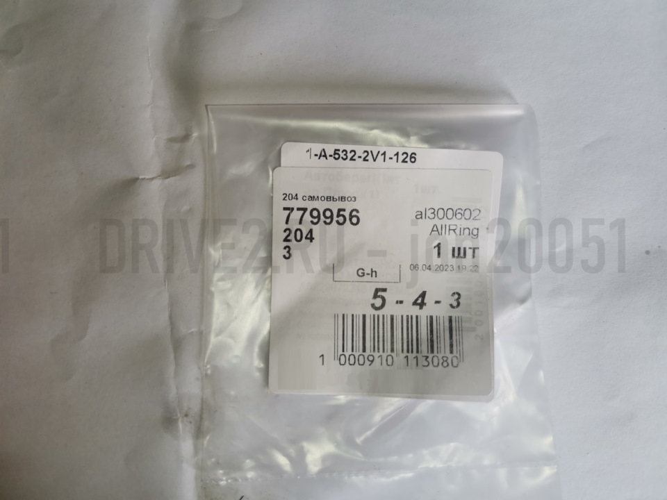 Кольцо уплотнительное пробки щупа АКПП Allring AL300602 / Mercedes / A ...