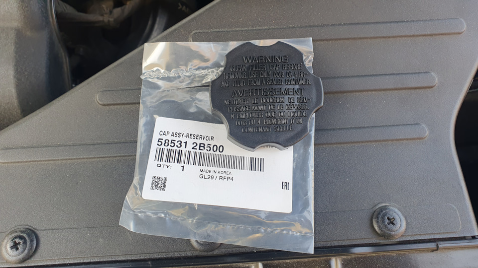 585312B500 Крышка бачка тормозной жидкости KIA HYUNDAI | Запчасти на DRIVE2