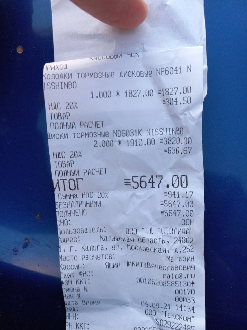 Тормозные диски Nisshibo — KIA Rio (3G), 1,4 л, 2011 года | визит на ...