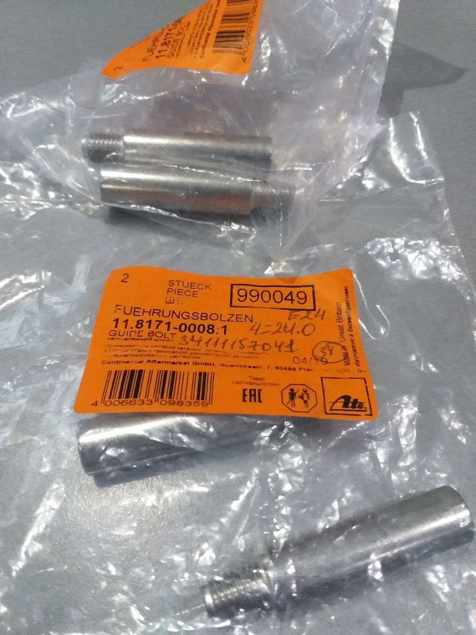 34111157041 Направляющий палец BMW | Запчасти на DRIVE2