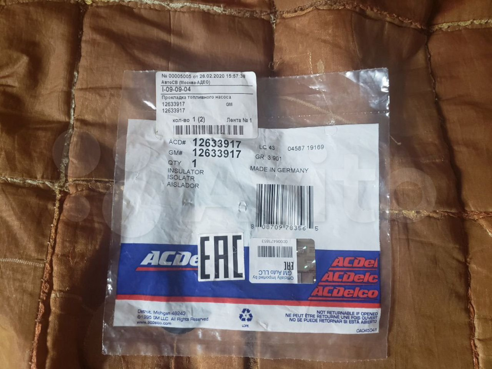 12633917 Прокладка топливного насоса GM | Запчасти на DRIVE2