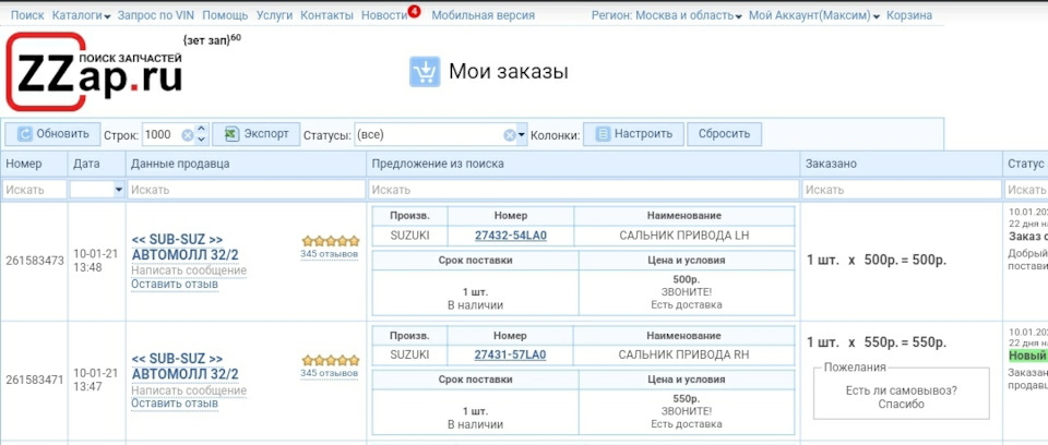 Замена сальников привода и масла в МКПП — Suzuki Kizashi, 2,4 л, 2010 ...