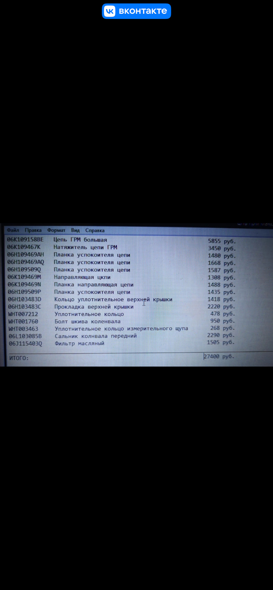 WHT003463 Уплотнительное кольцо VAG | Запчасти на DRIVE2