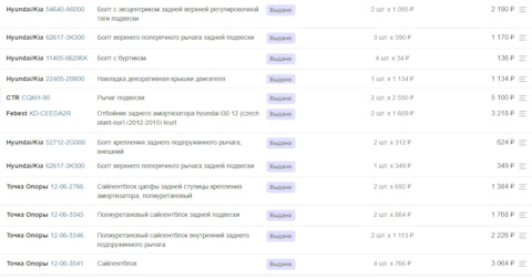 527122G000 БОЛТ М10 KIA HYUNDAI | Запчасти на DRIVE2