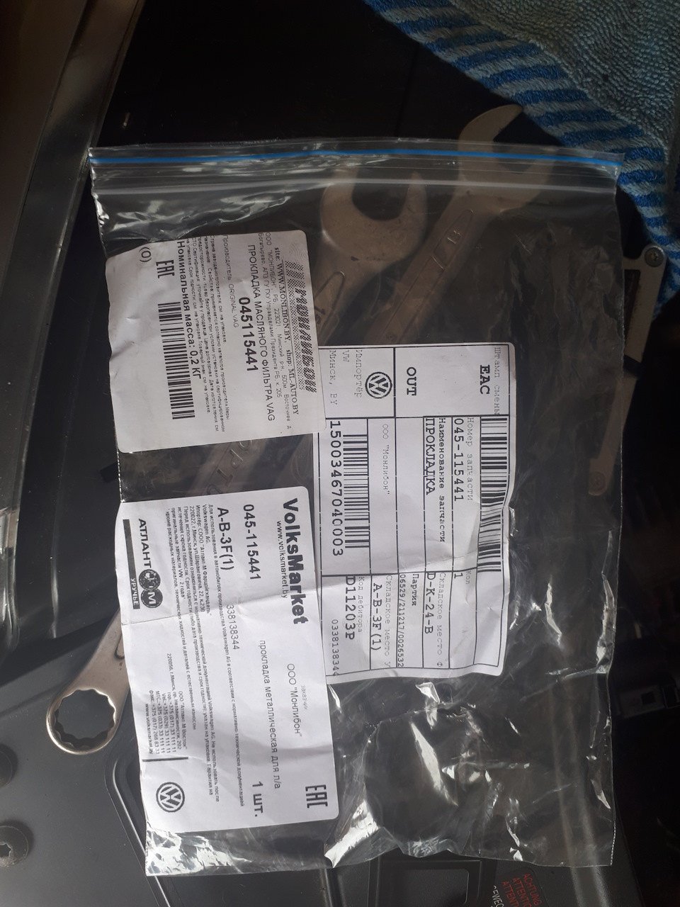 045115441 ПРОКЛАДКА DICHTUNG VAG | Запчасти на DRIVE2