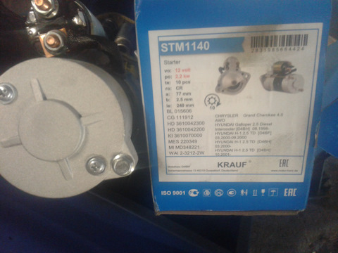 3610042300 стартер в сборе KIA HYUNDAI | Запчасти на DRIVE2