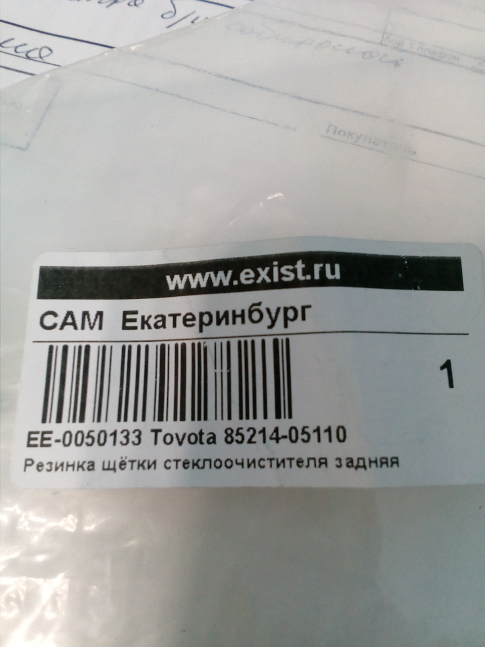 8521405110 РЕЗИНКА СТЕКЛООЧИСТИ TOYOTA LEXUS | Запчасти на DRIVE2